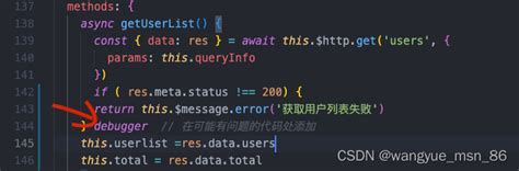 前端断点调试以vue项目举例 vue前端debug CSDN博客