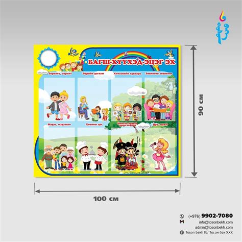 Багш хүүхэд эцэг эх