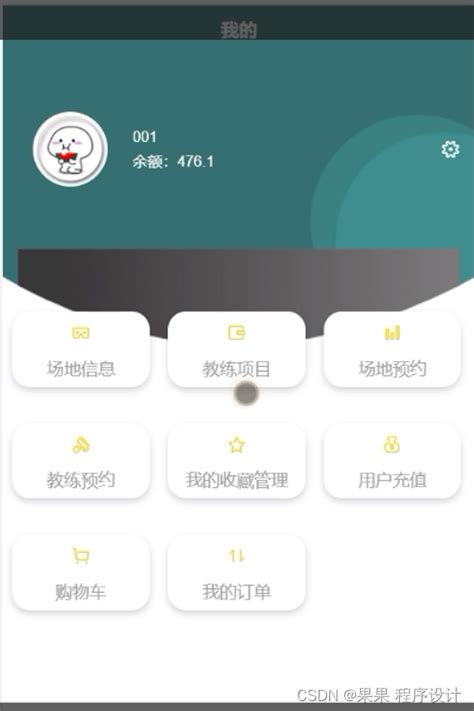 Ssm计算机毕业设计基于android的体育馆管理（源码程序app论文） Csdn博客