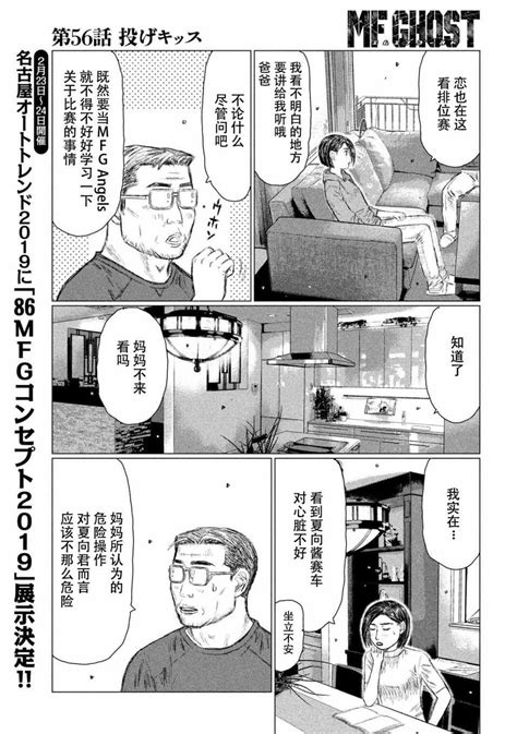 Mf Ghost Comic