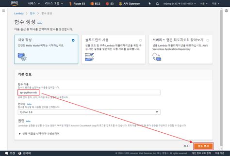 Aws 상에서의 Api Gateway Lambda Python Pymysql Rdsmariadb 구현
