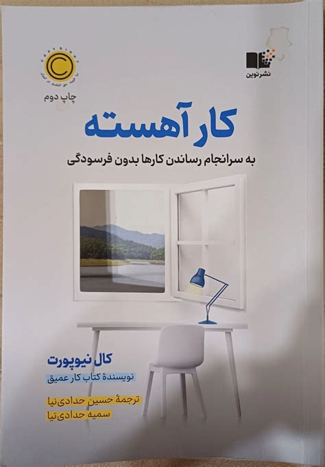 Seyed Javad Marashi On Linkedin کار آهسته ارزیابی عملکرد