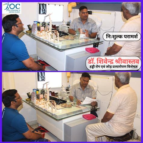 Shivendra Ortho Clinic