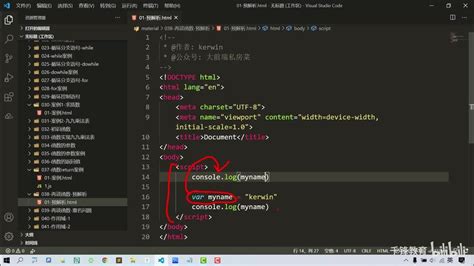 千锋教育javascript全套视频教程（10天学会js，前端javascript入门必备） 038 再谈函数 预解析 Youtube