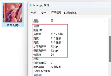 图像基本操作 核桃派