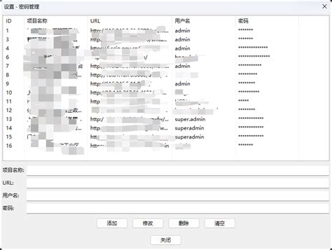 使用python开发密码管理器：从零到完整桌面应用python实现密码管理器 Csdn博客
