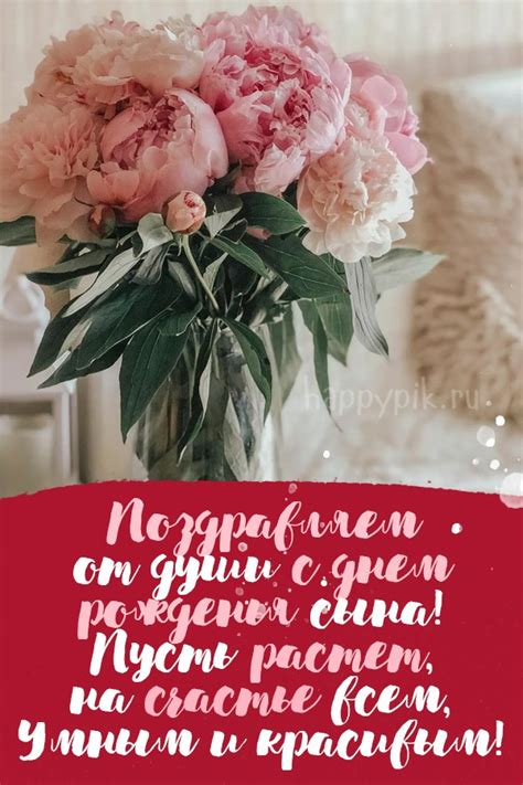 Открытки С днём рождения сына для мамы скачать 151 шт