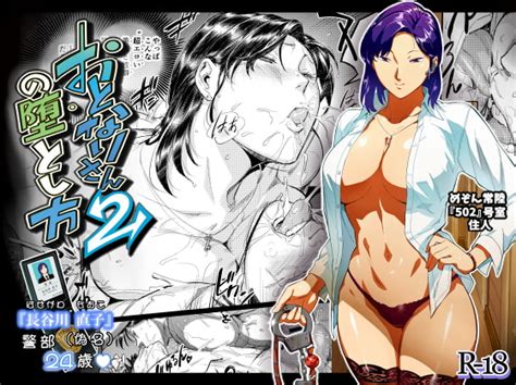 VOLVOX自分はシロの筈なのになぜまたお隣に戻ったわけではなくおとなりさんの堕とし方2
