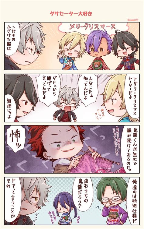 🎉🦇🎂 朔間零誕生祭2023 」🍖あまま🍖の漫画