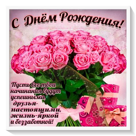 Создать мем цветы на день рождение поздравительные открытки красивые поздравления с днем