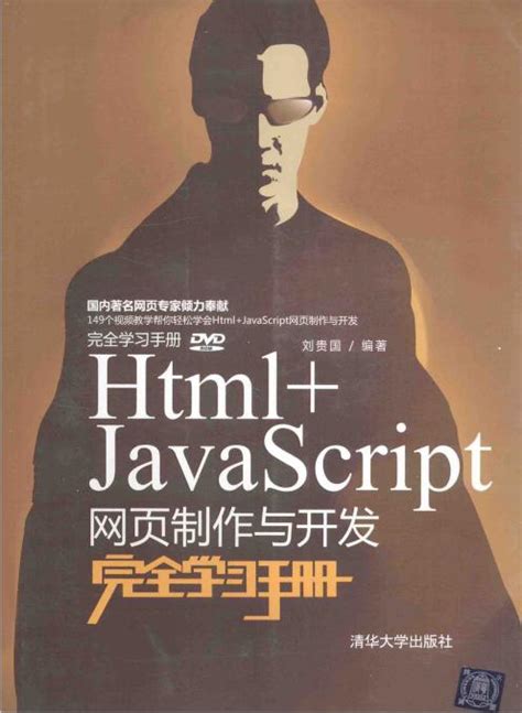 讓你輕鬆入門Html 網頁製作與開發完全學習手冊電子版贈送 每日頭條