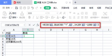 EXCEL中如何从混合文本中提取出数字 360新知