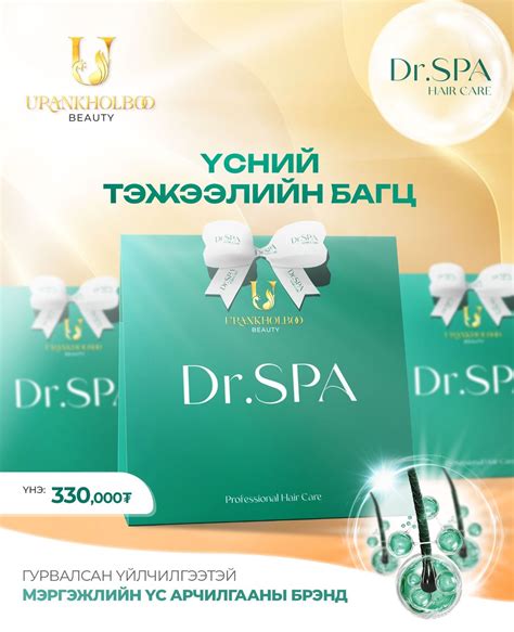 Үсний тэжээлийн багц