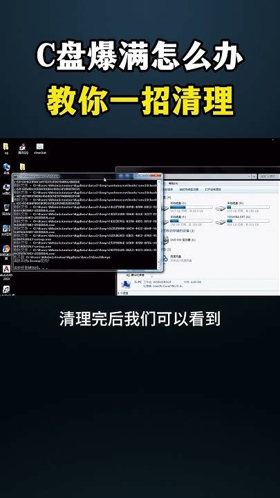 C盘爆满怎么办？教你一招清理计算机 黑客 熱門 网络安全 程序员 电脑 Hacker Chatgpt Computer
