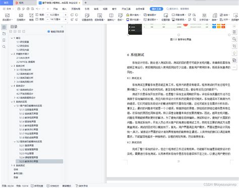基于微信小程序的教学辅导平台设计与实现 基于微信小程序的在线编程教育平台设计与实现研究背景 csdn博客