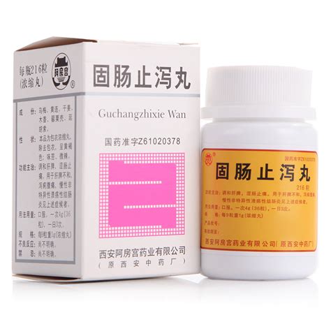 固肠止泻丸 枫蓼肠胃康片 速效止泻 第11页 大山谷图库