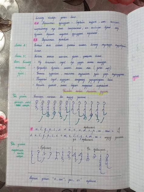 ЭЕШ МХБШ Монгол хэл хичээлээр Монгол хэл Хөвсгөл