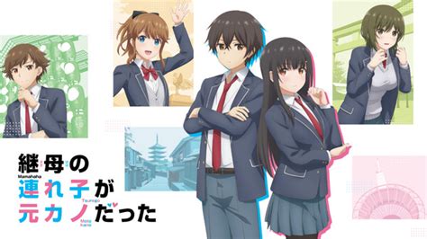 継母の連れ子が元カノだった Huluフールー