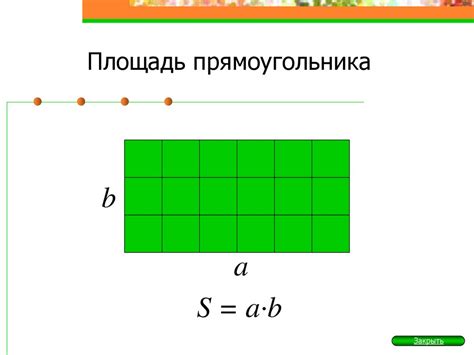 Площади Демонстрационный материал презентация онлайн