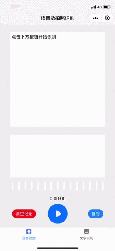 如何实现微信小程序通过websocket实时语音识别的方法 开发技术 亿速云