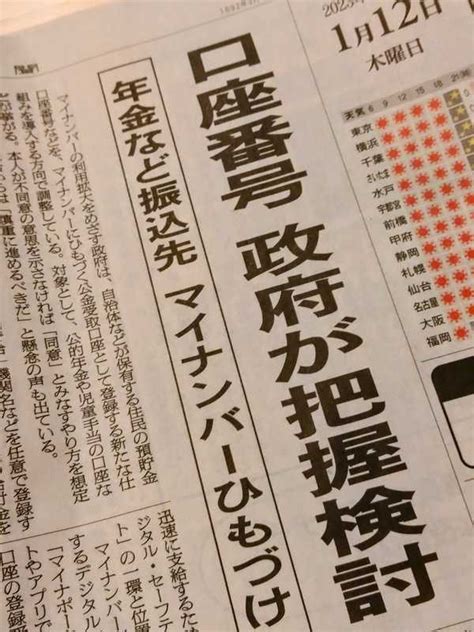 今日の朝日新聞朝刊一面。 原くみこ（ハラクミコ） ｜ 選挙ドットコム