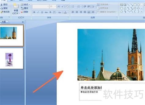 怎么把ppt设置成竖排ppt横版怎么改为竖版 软件技巧 Zol软件下载