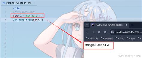 【php 代码审计】字符串类型详解