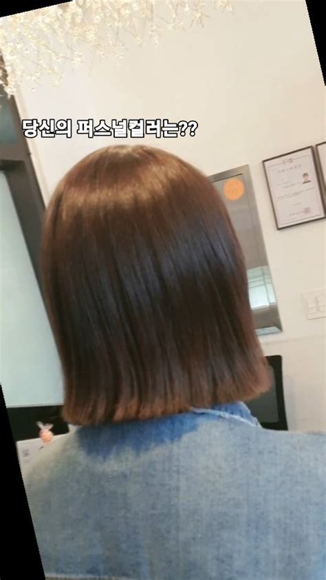에이치샵 프리미엄헤어살롱 안녕하세요 풍무동 에이치샵 입니다⬇️⬇️ 날이 더워지면서 염색 고객님이 늘어나고 있는 에이치샵입니다 다양한 헤어컬러는 고객얼굴이미지 변신에