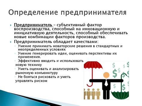 Основы предпринимательской деятельности - презентация онлайн