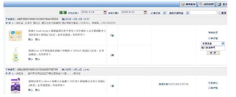 电子商务的分销供应链管理系统的设计（bs 架构asp技术）论文定制中心