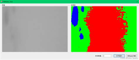 Opencv Kmeans聚类多次调用时分割结果不一致的解决方法cv实战与技巧 Csdn专栏