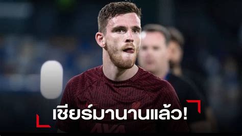 The Kop ร็อบโบ้สารภาพมีเพียงทีมเดียวเท่านั้นที่จะทำให้ยอมย้ายหนีหงส์ ร็อบโบ้สารภาพมีเพียงทีม