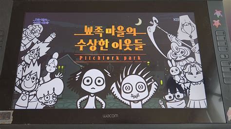 키쉬네피아 틸리맘 On Twitter 2023년 4월 13일 오후 5시 15분 뾰족뾰족 포크가족의 스핀오프 시리즈 뾰족마을의 수상한 이웃들이 Kbs2tv에서 첫 방영을