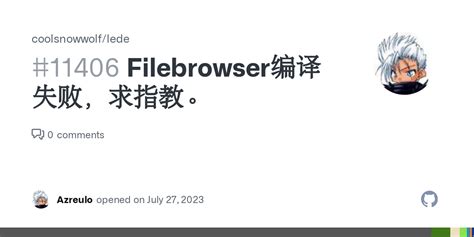 Filebrowser编译失败，求指教。 · Issue 11406 · Coolsnowwolflede · Github
