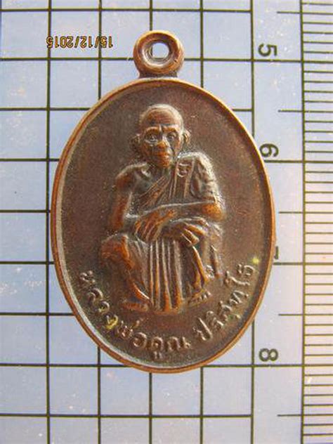 2885 หลวงพ่อคูณ ปี 2536 รุ่นเสาร์ 5 คูณทวี เหลือกิน เหลือใช้ Ennxo