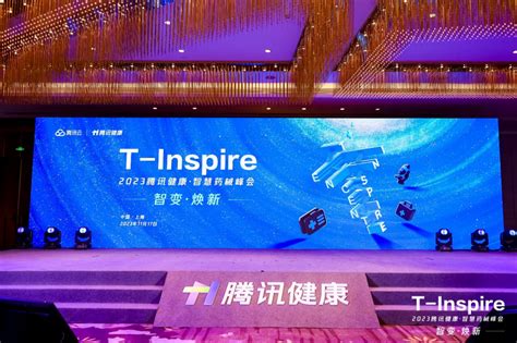 腾讯健康：原生一体化产品矩阵助力药械行业数字化转型