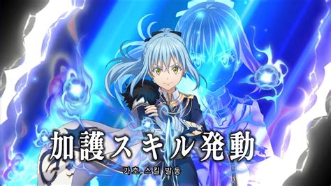 [전생슬 마용담] 왕의 위엄 리무루 템페스트 가호 Youtube