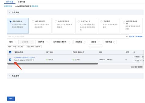 Aliyun日志sls接入总结文档 蜗牛使劲冲 博客园