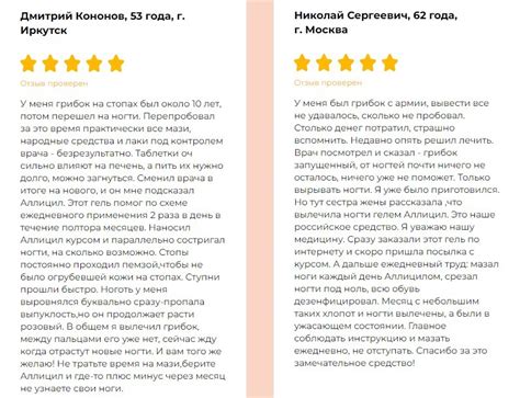 Аллицил от грибка ногтей на ногах: цена в аптеке AptekaPlus1.ru ...