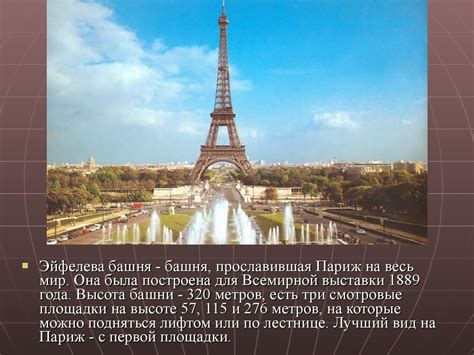 Франция презентация онлайн