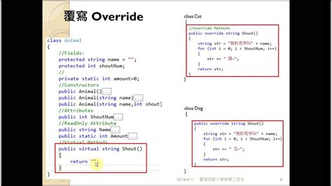 C 物件導向程式設計06 08多型 Youtube