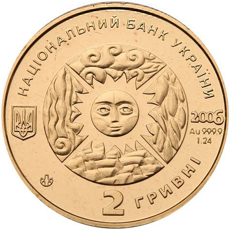 Памятная монета "Близнецы". Монеты Украины и Мира