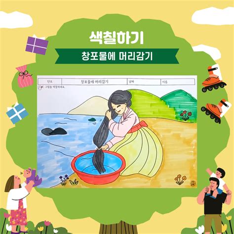 만자디자인 절기 [인지 묶음자료] 단오 유치원 어린이집 요양시설 미술 한글 활동지