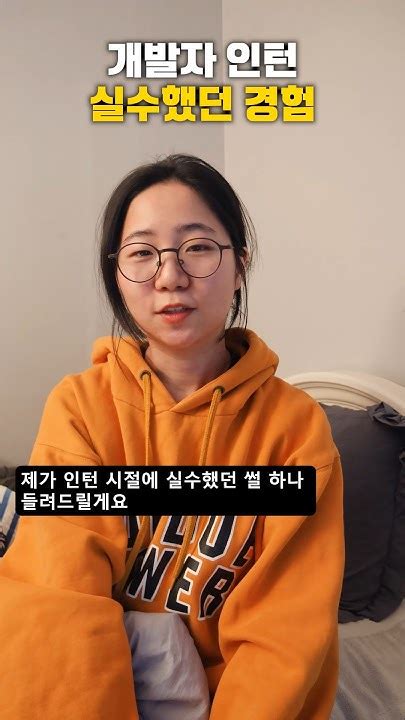 바퀴를 재발명하지 마세요 인턴실수썰 Youtube