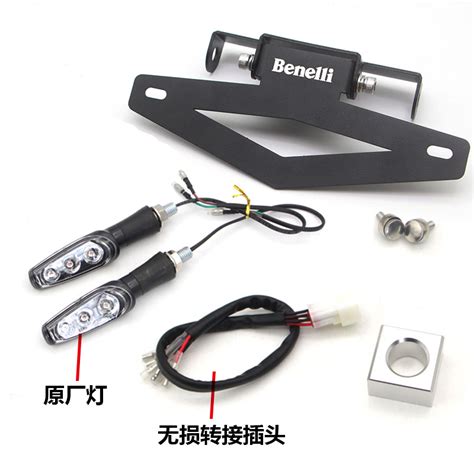 贝纳利502C BJ500 752S BJ750 GS改装牌照架短尾后支架后车牌架 虎窝淘