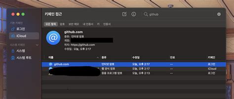 Github 토큰 인증 로그인 feat Mac Window IntelliJ