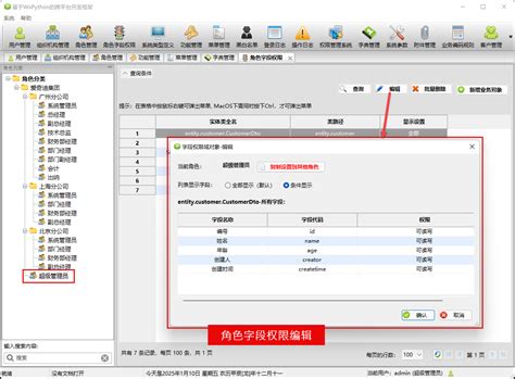广州爱奇迪软件科技有限公司 Python开发框架介绍