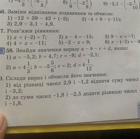 №58 Помогите пожалуйста Задание на фото Школьные Знания Com