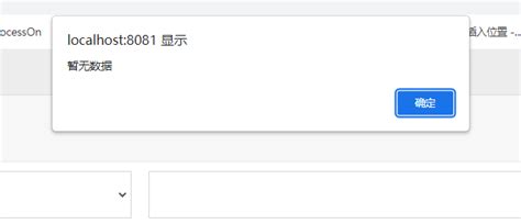 前端加弹窗 MyBlog