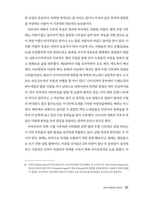 알라딘 미리보기 아프리카의 문화와 예술